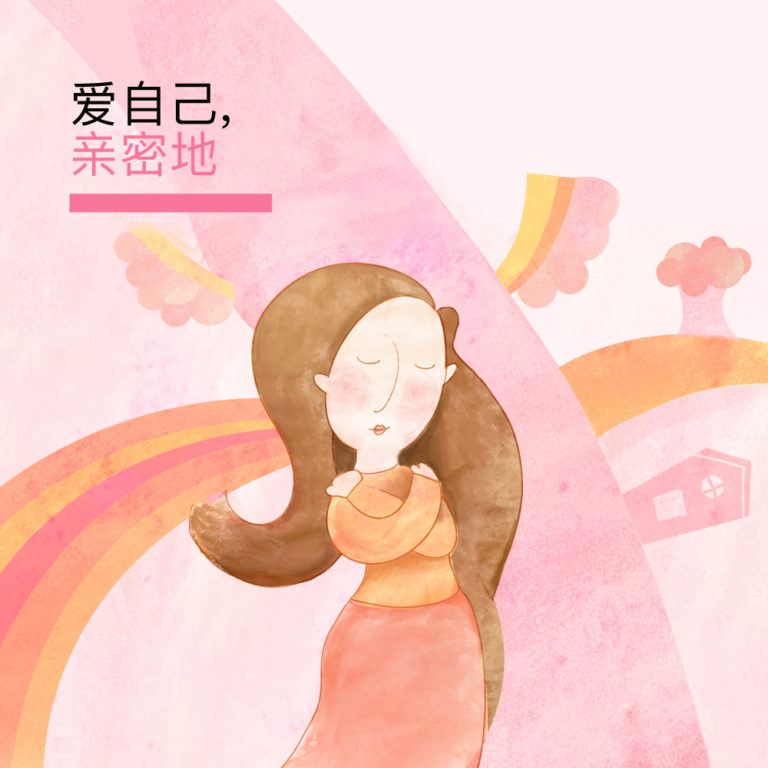 我们的愿景 - 私密女性产品，与妇科医生共同打造